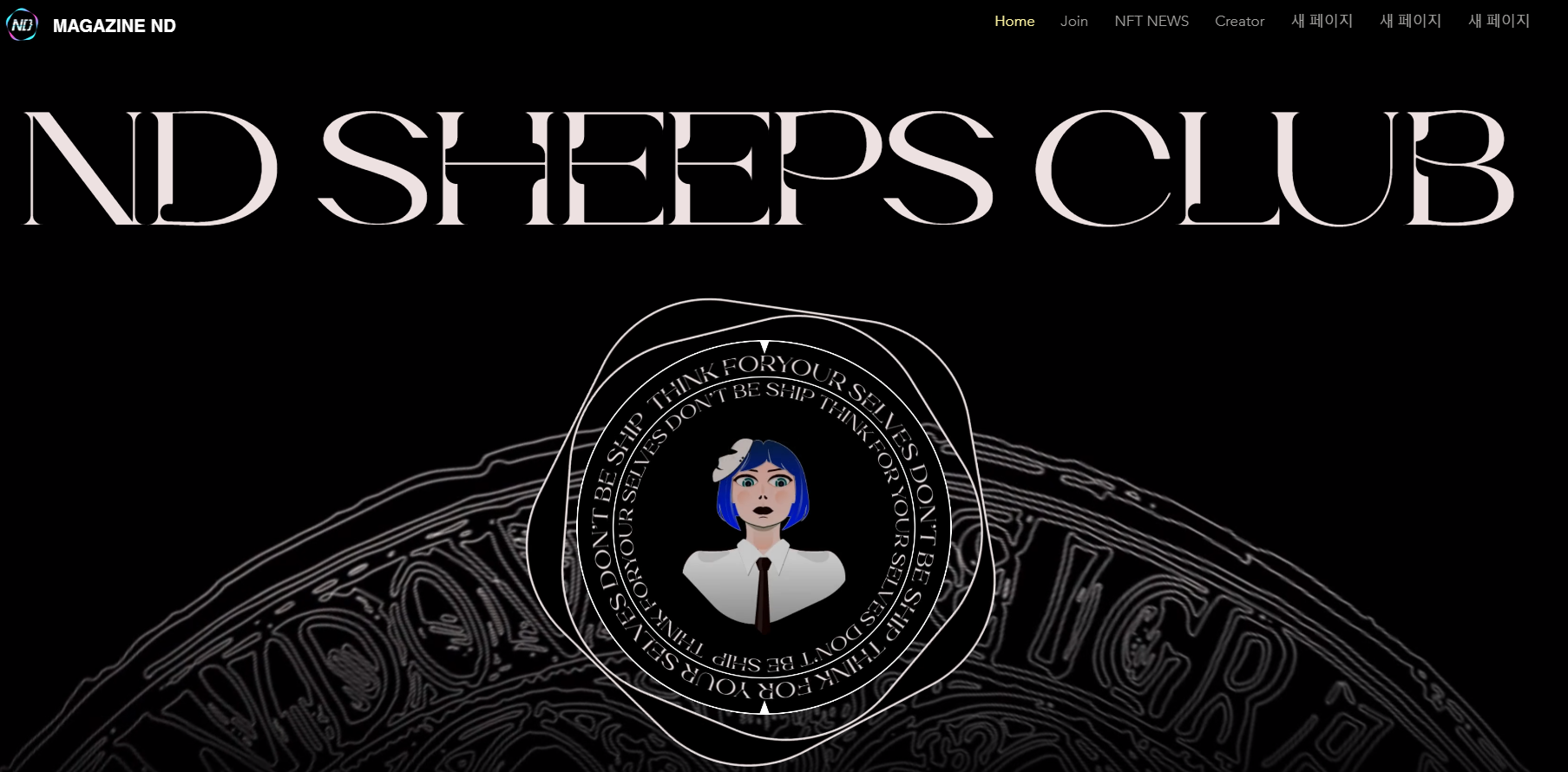 NDSHEEP CLUBについて（KONECT）(7月更新） - トミーのホリホリ仮想通貨