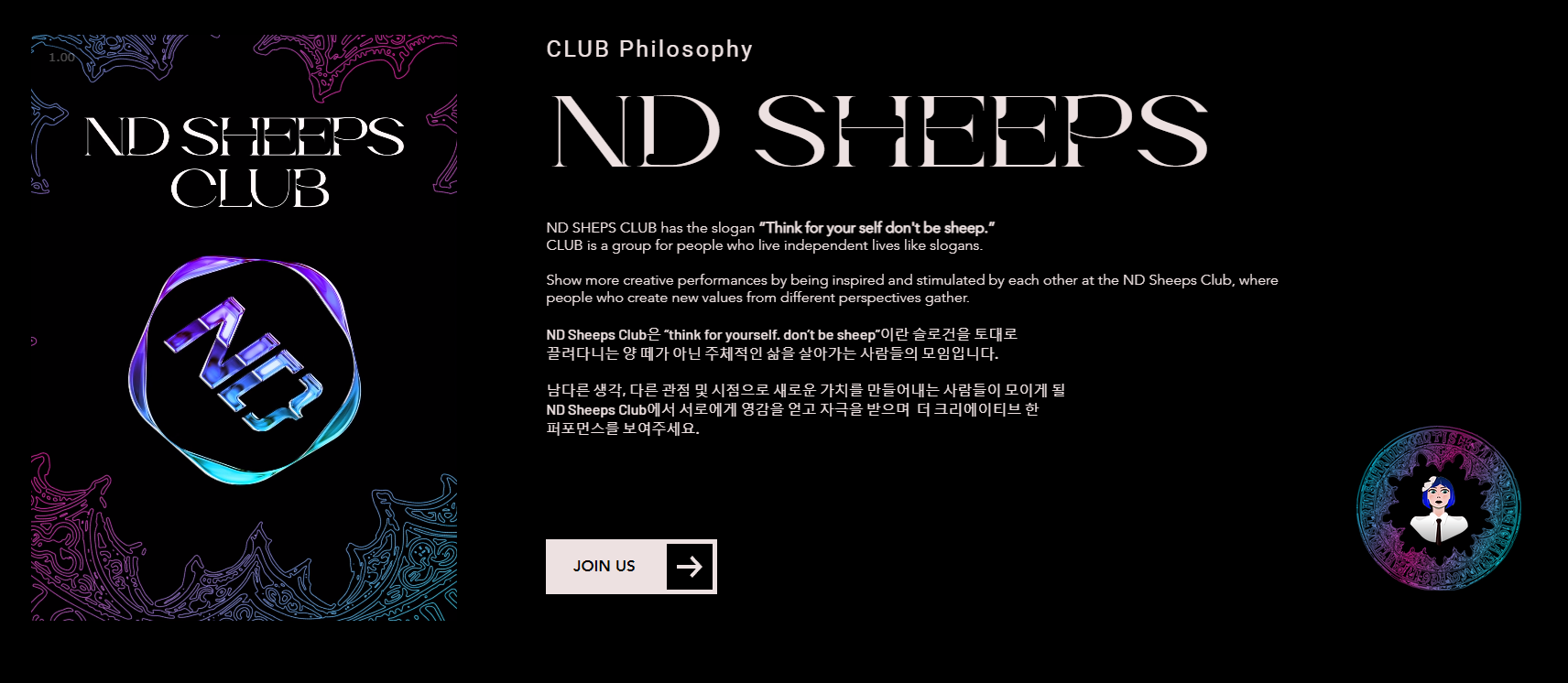 NDSHEEP CLUBについて（KONECT）(7月更新） - トミーのホリホリ仮想通貨